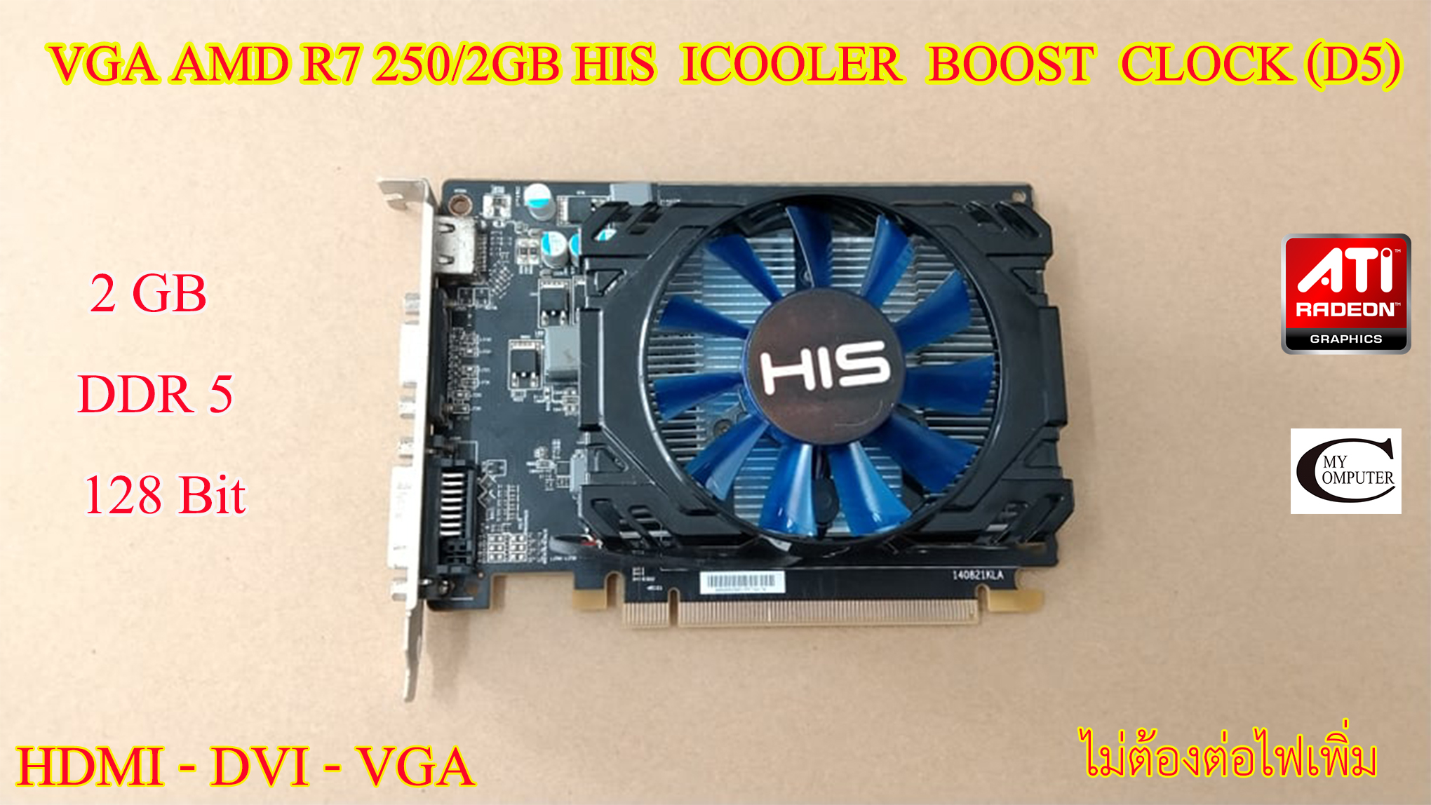 การ์ดจอ VGA AMD R7 250/2GB HIS ICOOLER BOOST CLOCK (D5) // 2GB // DDR5 ...