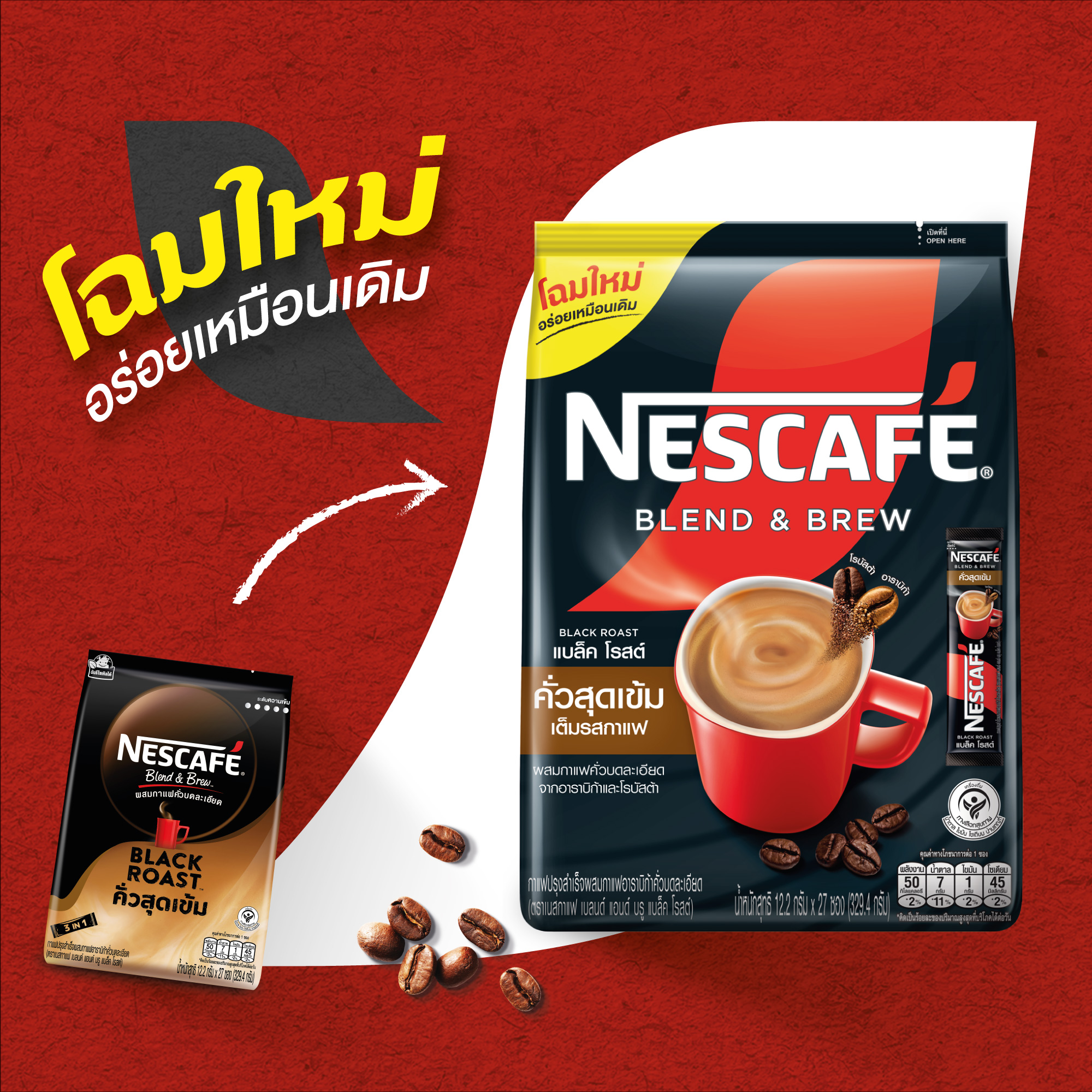 NESCAFÉ Blend Brew Black Roast เนสกาแฟ เบลนด์ แอนด์ บรู กาแฟปรุงสำเร็จ ...