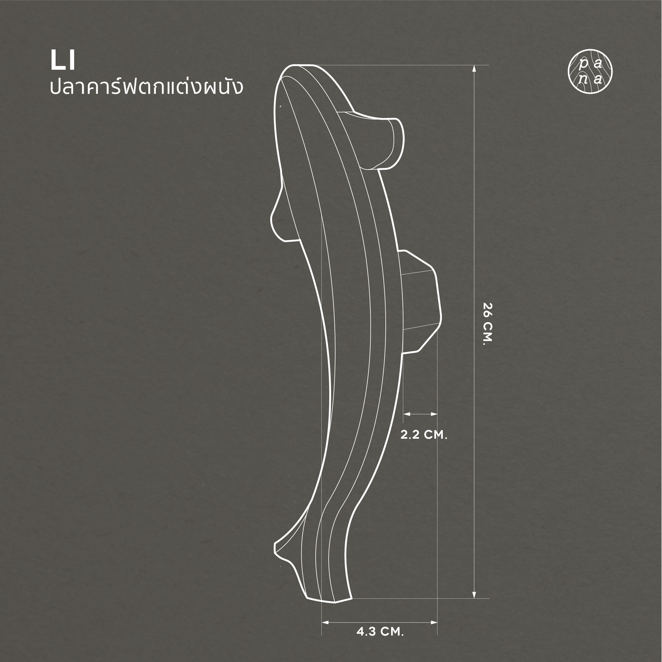 Pana Objects Li wall decoration ปลาคาร์ปตกแต่งผนัง - PanaObjects - ThaiPick