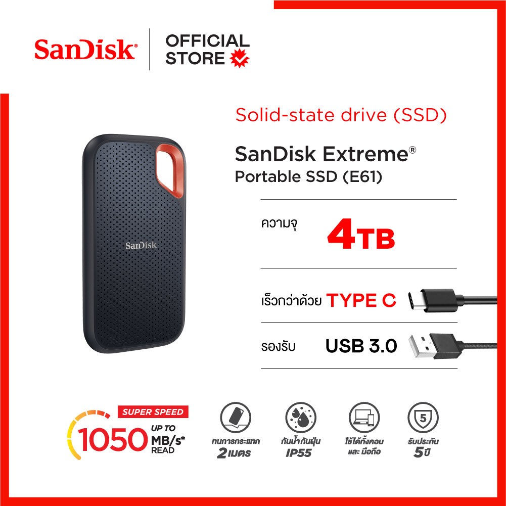 SanDisk Extreme Portable SSD SDSSDE61 4TB USB 3.2 Gen 2 ( เอสเอสดี Solid State Drive ) - Sandisk ...