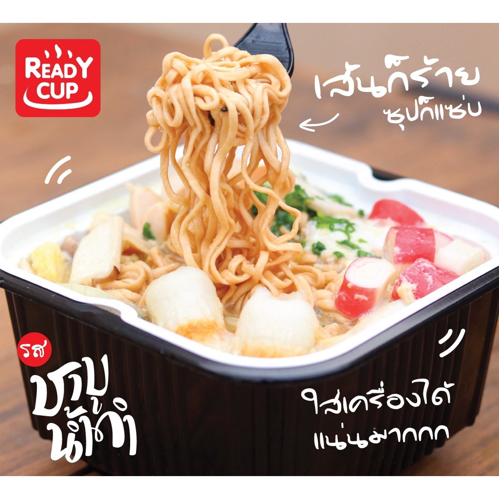 [READY CUP - ชาบู] ชาบูหม้อไฟ ถ้วยร้อนหม้อไฟ หม้อร้อน ชาบูถ้วยร้อน ชาบู ...