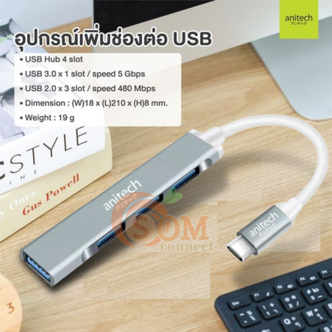 (RA500) ADAPTER (อะแดปเตอร์) Anitech USB Hub 4 slot Supoort PC, Laptop ...