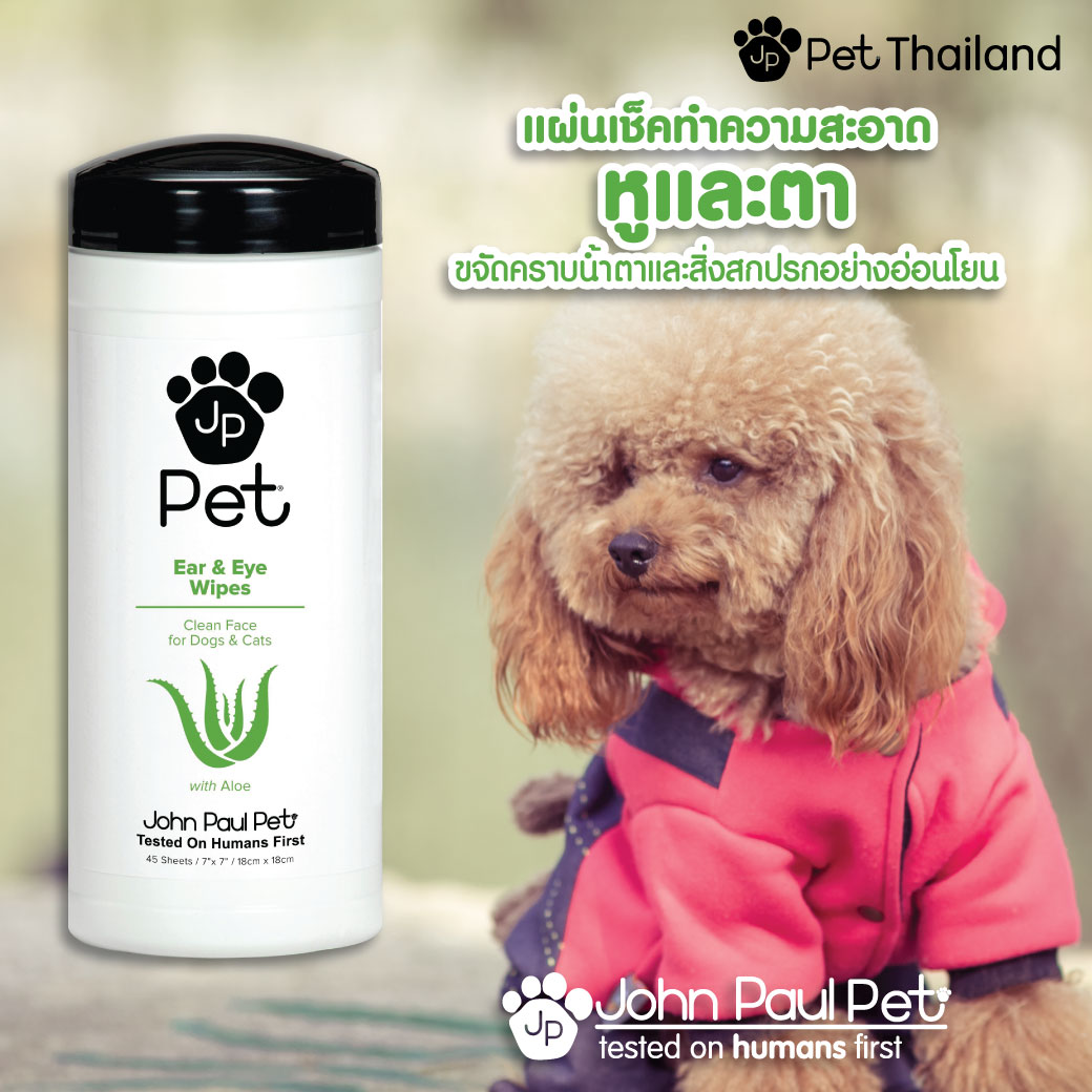 John Paul Pet แผ่นเช็ดทำความสะอาด เช็ดตาMade in USA บรรจุ 45 ชิ้น/กล่อง ...