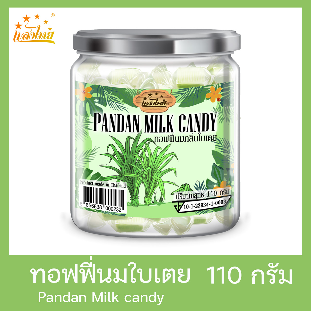 แสงไทย ทอฟฟี่นมกลิ่นใบเตย ลูกอมนม ใบเตย บรรจุกระป๋อง (Sangthai Original ...