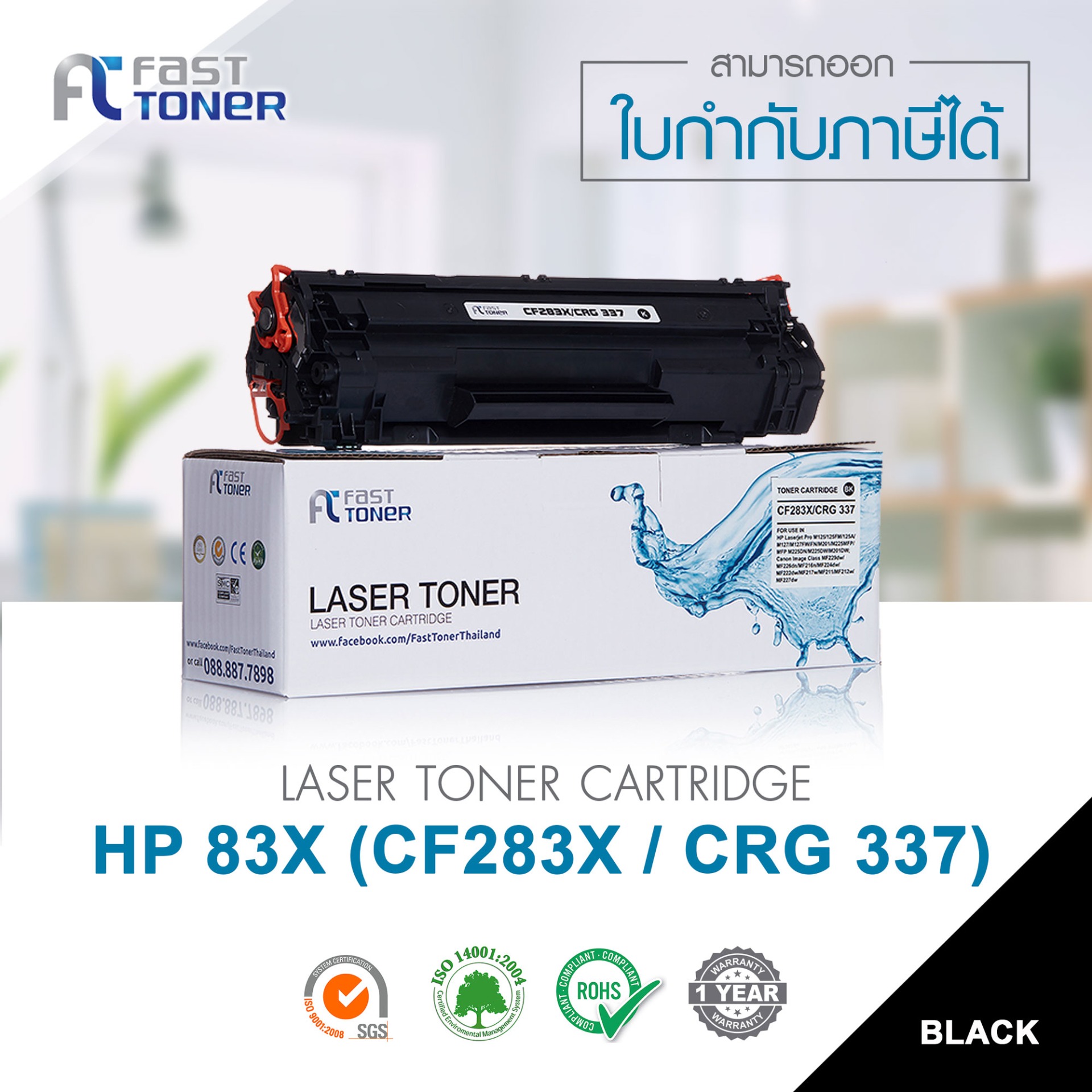 Fast Toner หมึกเทียบเท่าสำหรับรุ่น HP 83X / 337X(CF283X / CRG337 ...