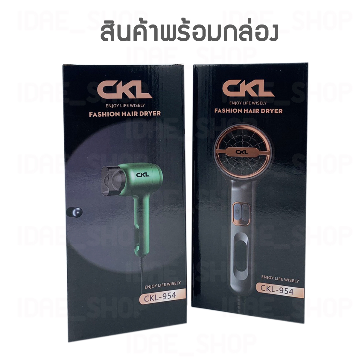 ไดร์เป่าผม รุ่น CKL 954 ปรับความร้อน 1200W แรงลมได้ ไดร์จัดแต่งทรงผม ไดร์ ไดร เป่าผม ไดเป่าผม ได ...