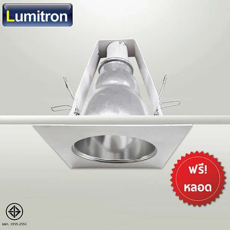 LUMITRON โคมไฟดาวน์ไลท์ติดฝัง รุ่น LMDL-285 สีขาว ขนาด 130x130 mm. ขั้ว ...