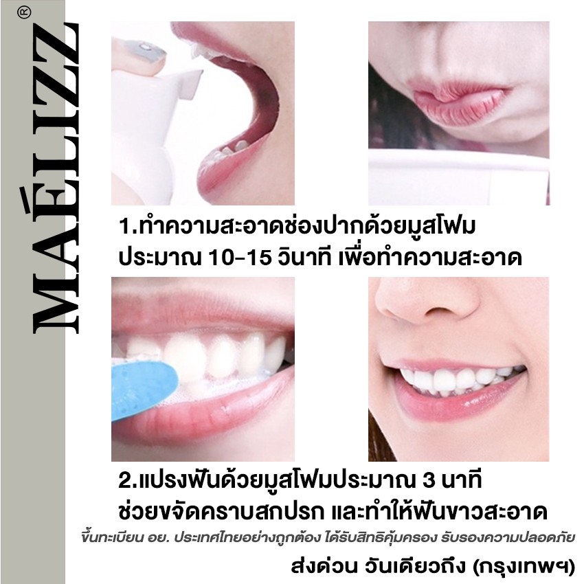 Maelizz 360 มูสยาสีฟัน 60ml. Tooth Mousse ป้องกันฟันผุ แถมฟรี แปรงสีฟัน ดูแลเหงือก ลดกลิ่นปาก ...