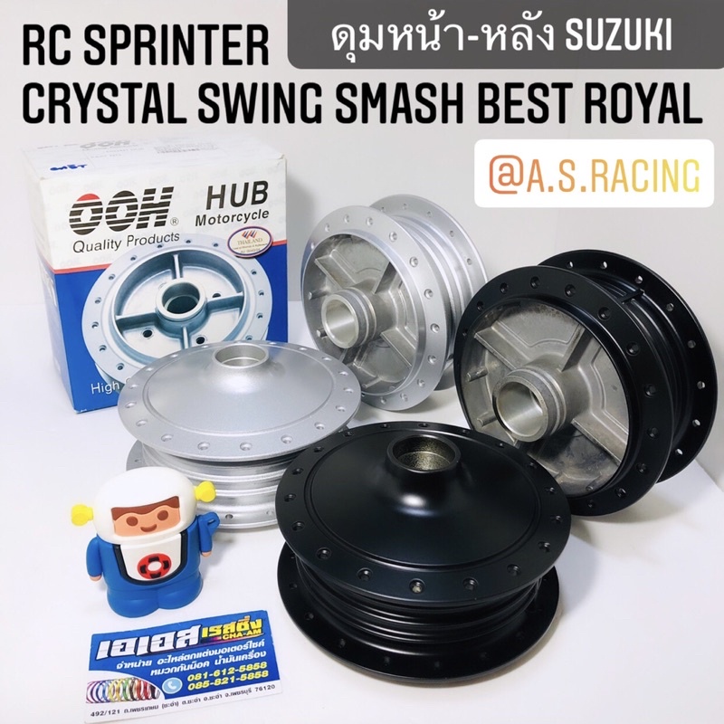 เดือยล็อคเบาะ แท้100 RC80 RC100 ROYAL RC110 โรเยล คริสตัล รหัส 45210-35420-000 - SK MOTORS TH ...