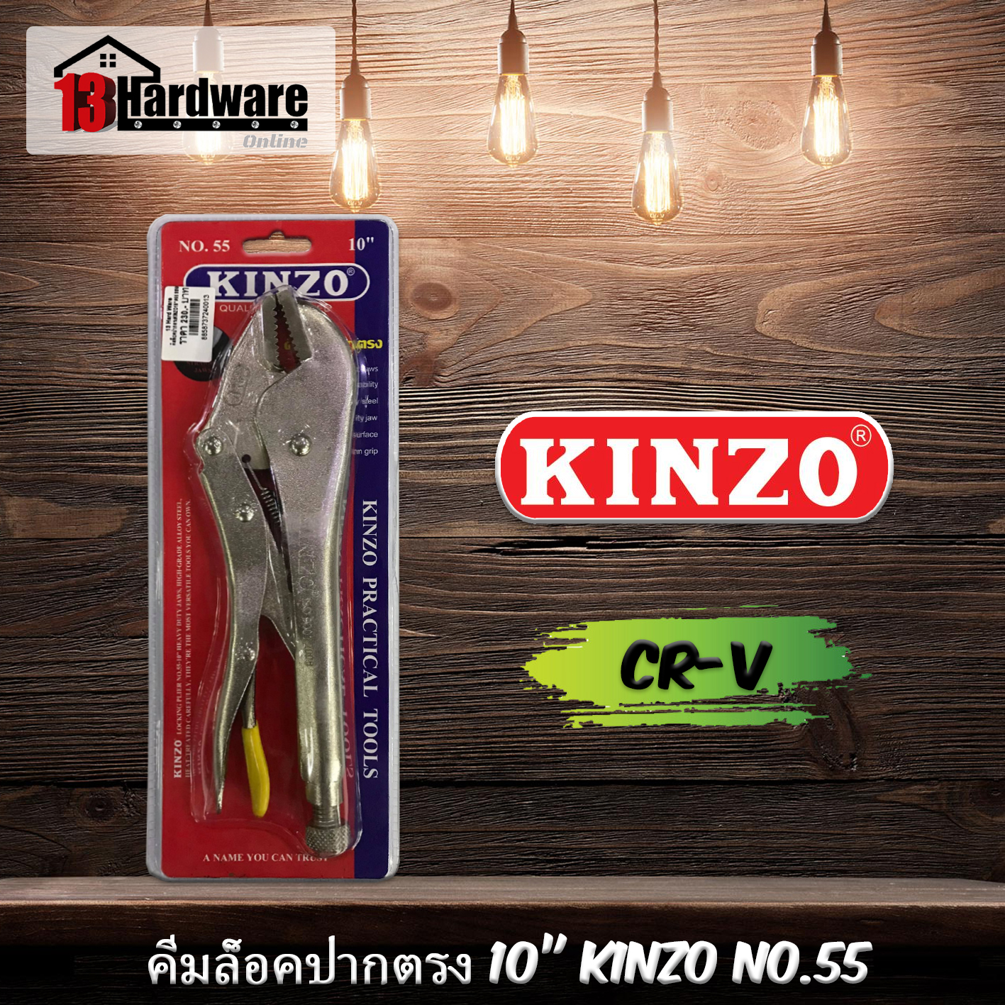 คีมล็อคปากตรง 10" KINZO (ออกใบกำกับภาษีได้) | Lazada.co.th