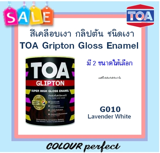 **ส่งฟรี** TOA กลิปตั้น สีน้ำมันเคลือบเงา # G010 ( มี 2 ขนาดให้เลือก ...