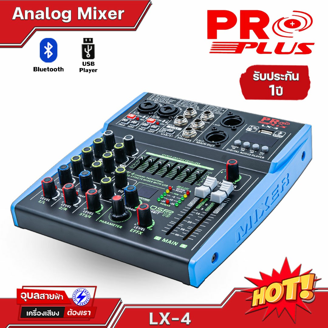 Proplus LX-4 แท้💯% มิกเซอร์ เครื่องผสมเสียง 4ช่อง เครื่องเสียง มิกซ์ โปรพลัส LX4 Bluetooth USB ...