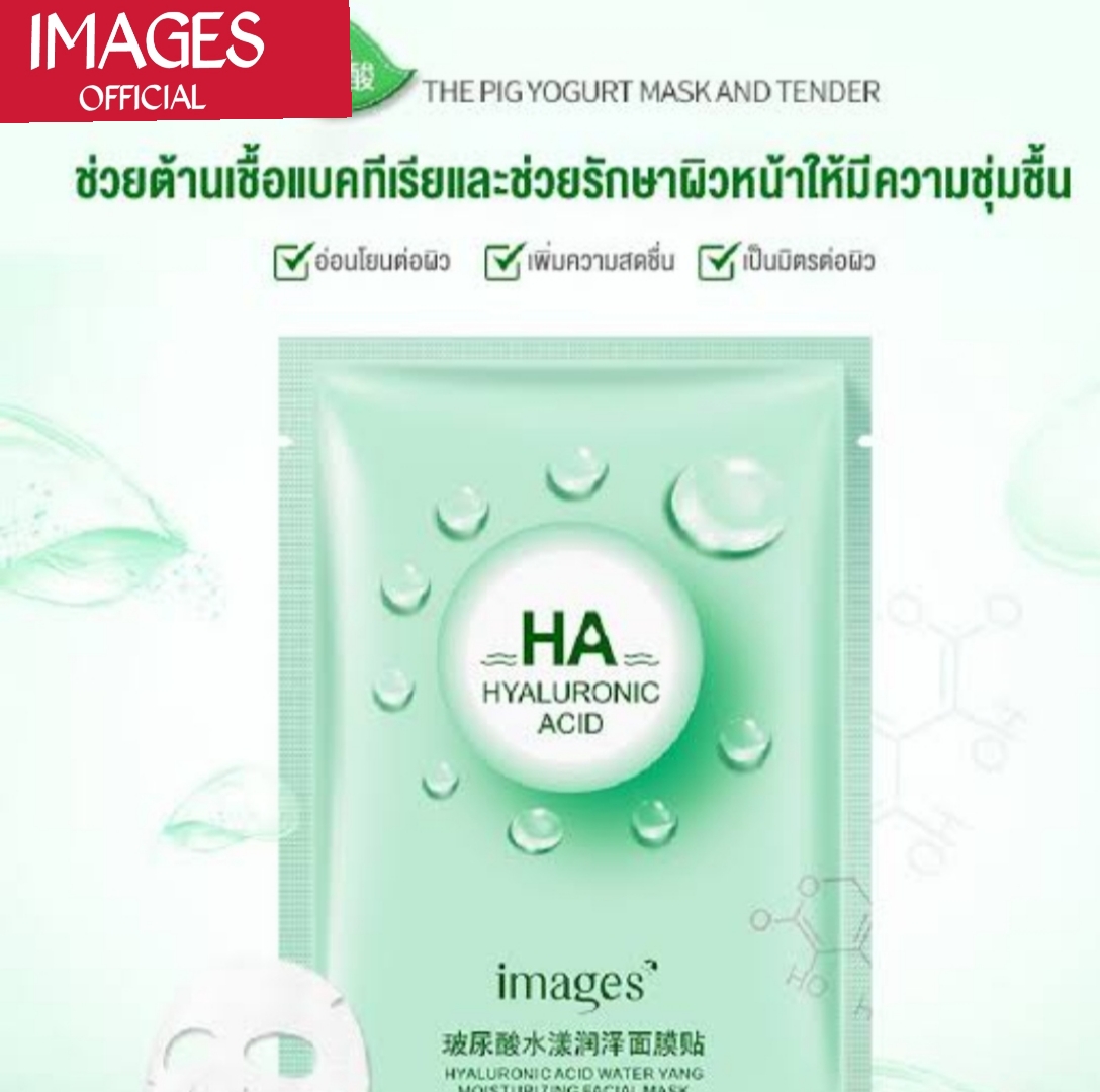 **พิเศษซื้อ 10 ฟรี 1แผ่น* มาส์กหน้าไฮยา Images Facial Mask HA ผสมกรดไฮ ...