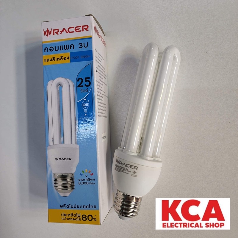 หลอดประหยัด หลอดตะเกียบ 3U RACER 13W 15W 20W 25W ล้างสต็อค - kca_electricalshop - ThaiPick