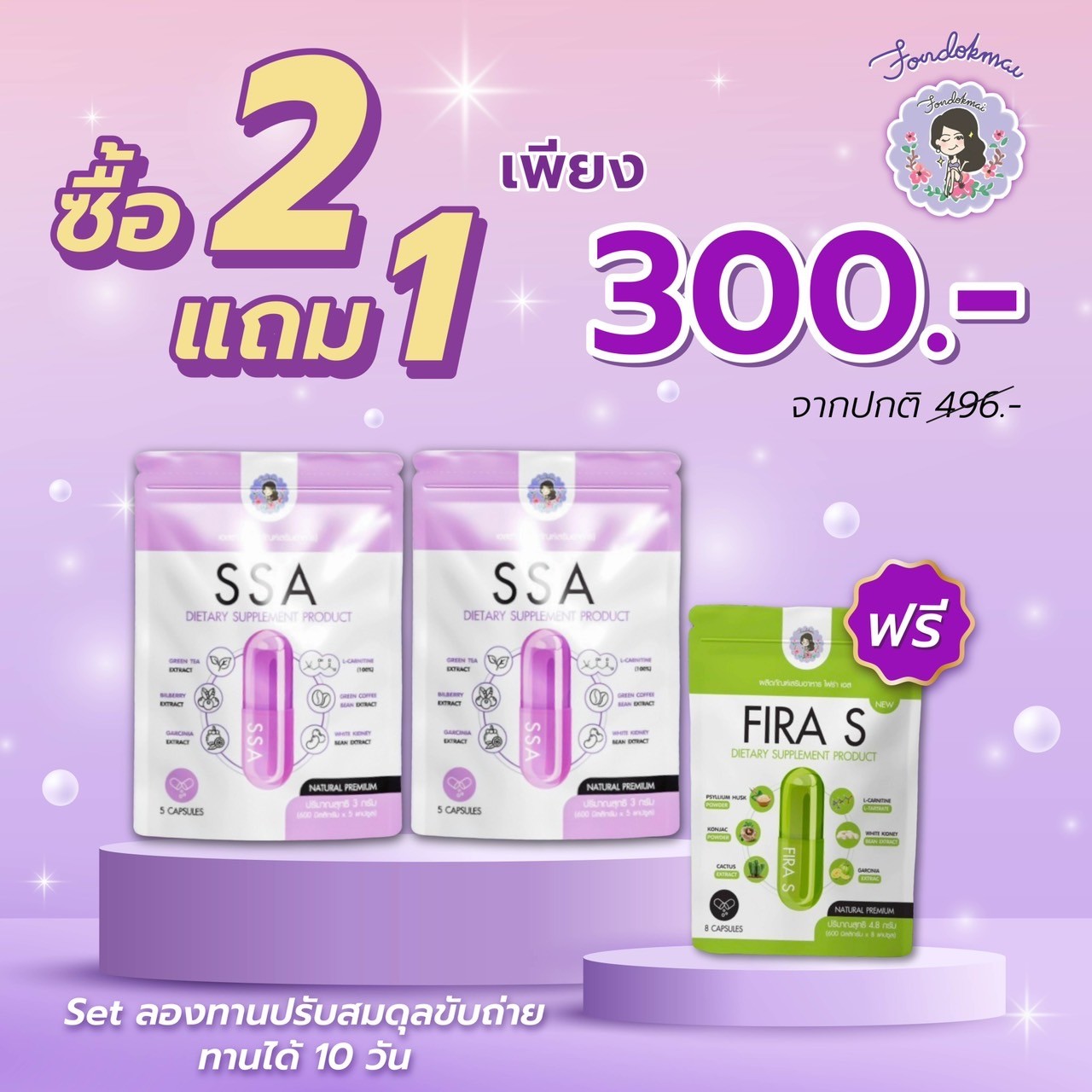พี่ฝนขายเอง SSA เอสซ่าพี่ฝน - Fondokmaioffcial.stores - ThaiPick