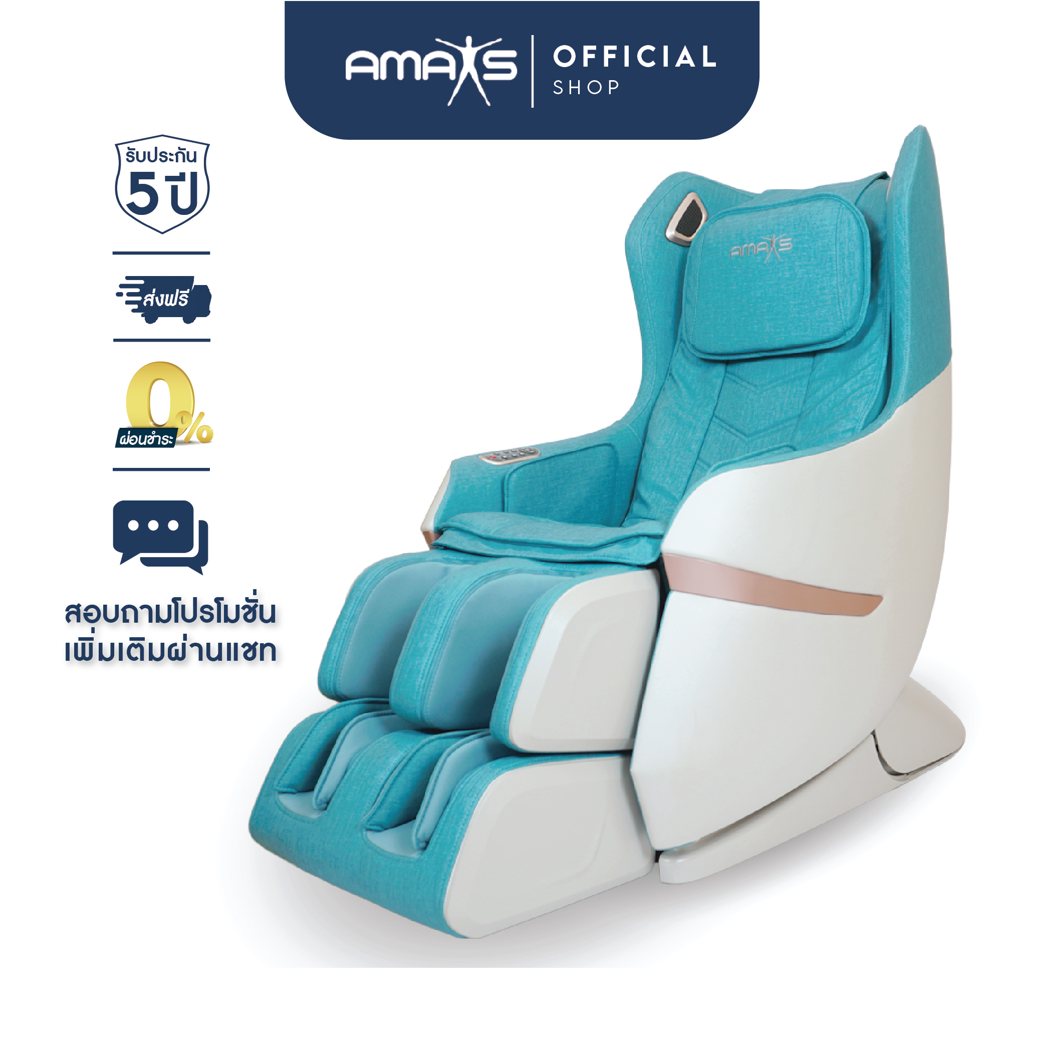 Amaxs เก้าอี้นวด รุ่น Jazz เก้าอี้นวดไฟฟ้า เก้าอี้นวดเพื่อสุขภาพ เบาะนวด | Lazada.co.th