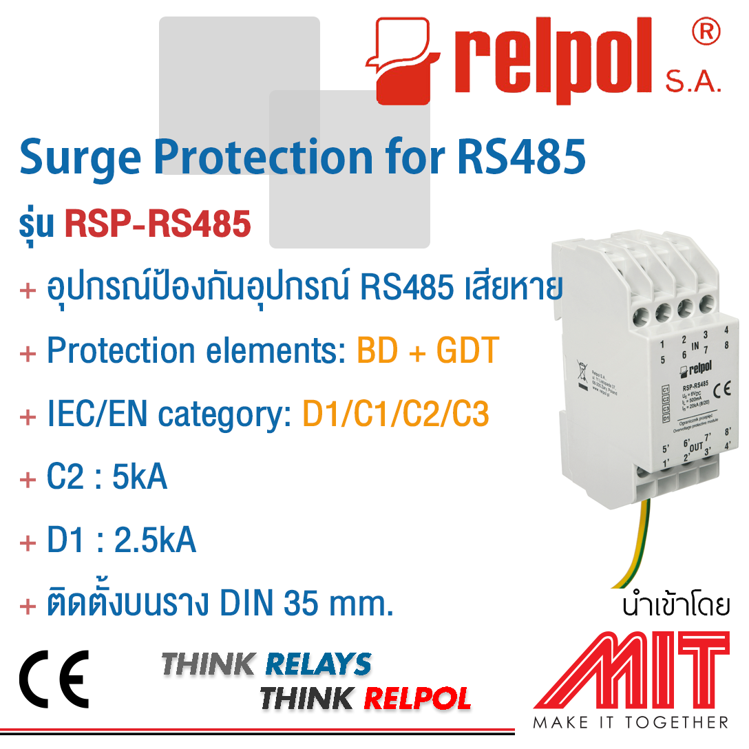 อุปกรณ์ป้องกันไฟกระชากอุปกรณ์ RS485 / RS485 Surge Protection - Relpol ...