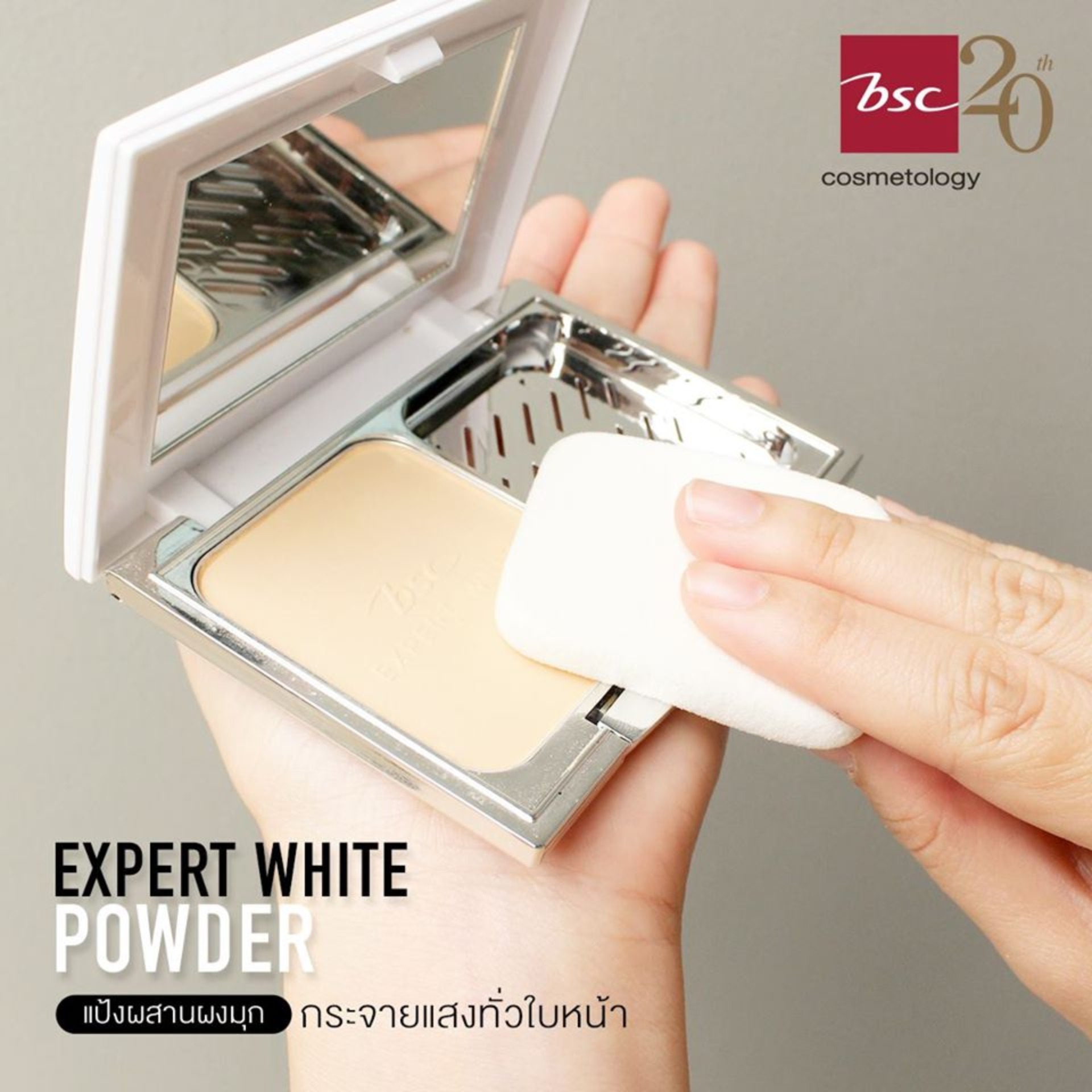 BSC EXPERT WHITE POWDER FOUNDATION SPF25 PA ตลับรีฟิลแบบเติม 11.5 กรัม ...
