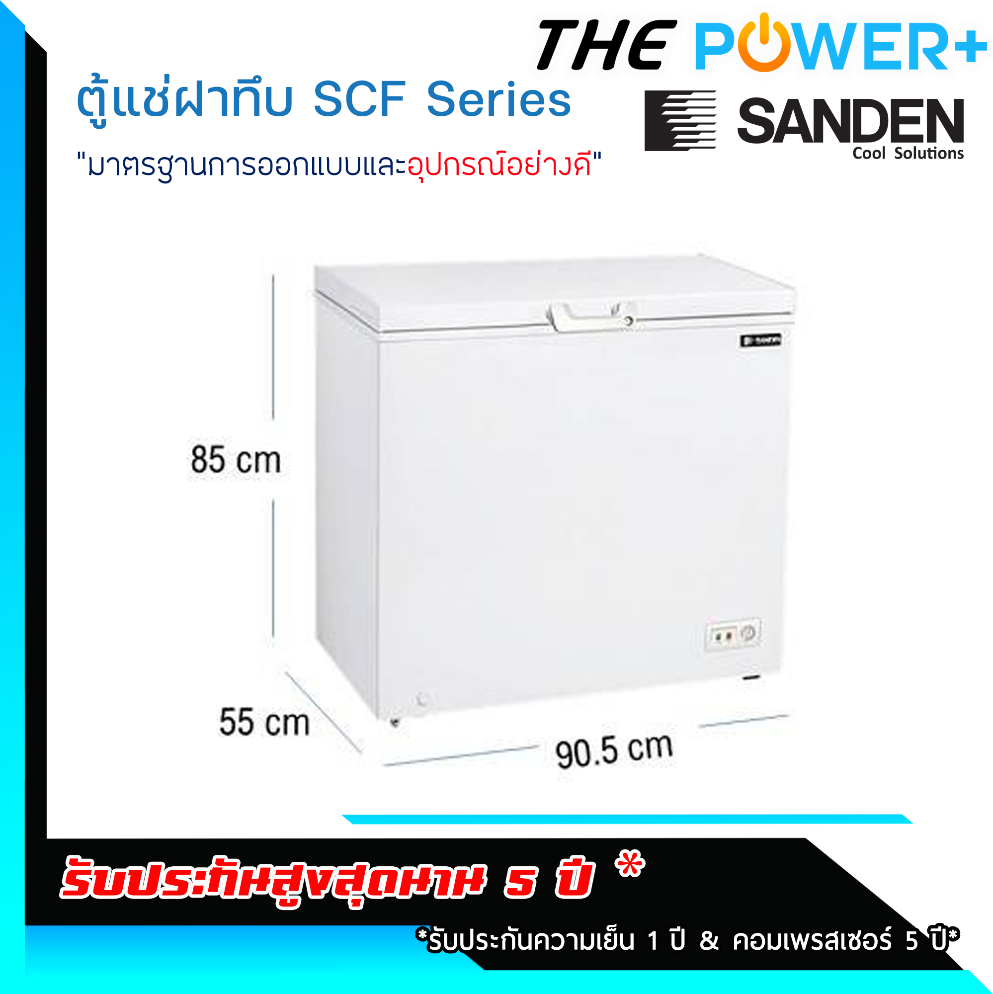 ตู้แช่แข็ง SANDEN รุ่น SCF-0215 ( 7 คิว ) | Lazada.co.th