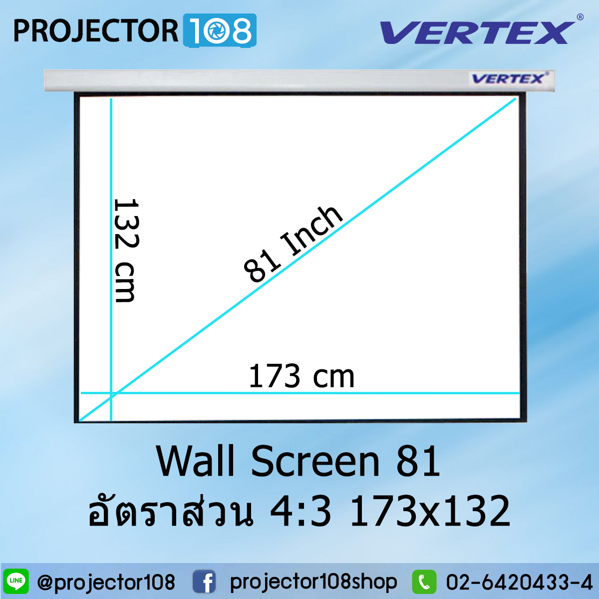 VERTEX Wall Projection Screen 81 Inch อัตราส่วน 4:3 (172 x 129 cm.) MW ...