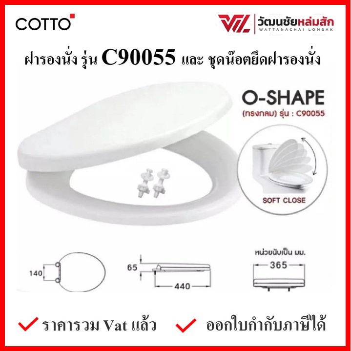 COTTO C303โถปัสสาวะชาย ซานตานา ขาว - บุญถาวร - ThaiPick