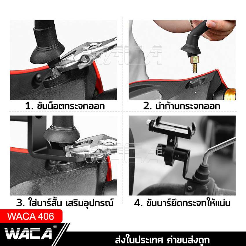 NEW WACA 406 บาร์สั้นยึดกระจกมองข้าง บาร์เสริมติดกระจกมอเตอร์ไซค์ บาร์เสริมสั้นแบบกลม ขายึดแฮนด์ ...