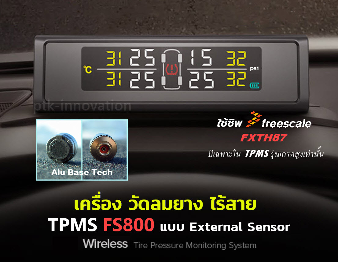 TPMS วัดลมยาง FS900 เซนเซอร์ภายนอกยาง (หน่วยวัดตรงรุ่นไทย) | Lazada.co.th