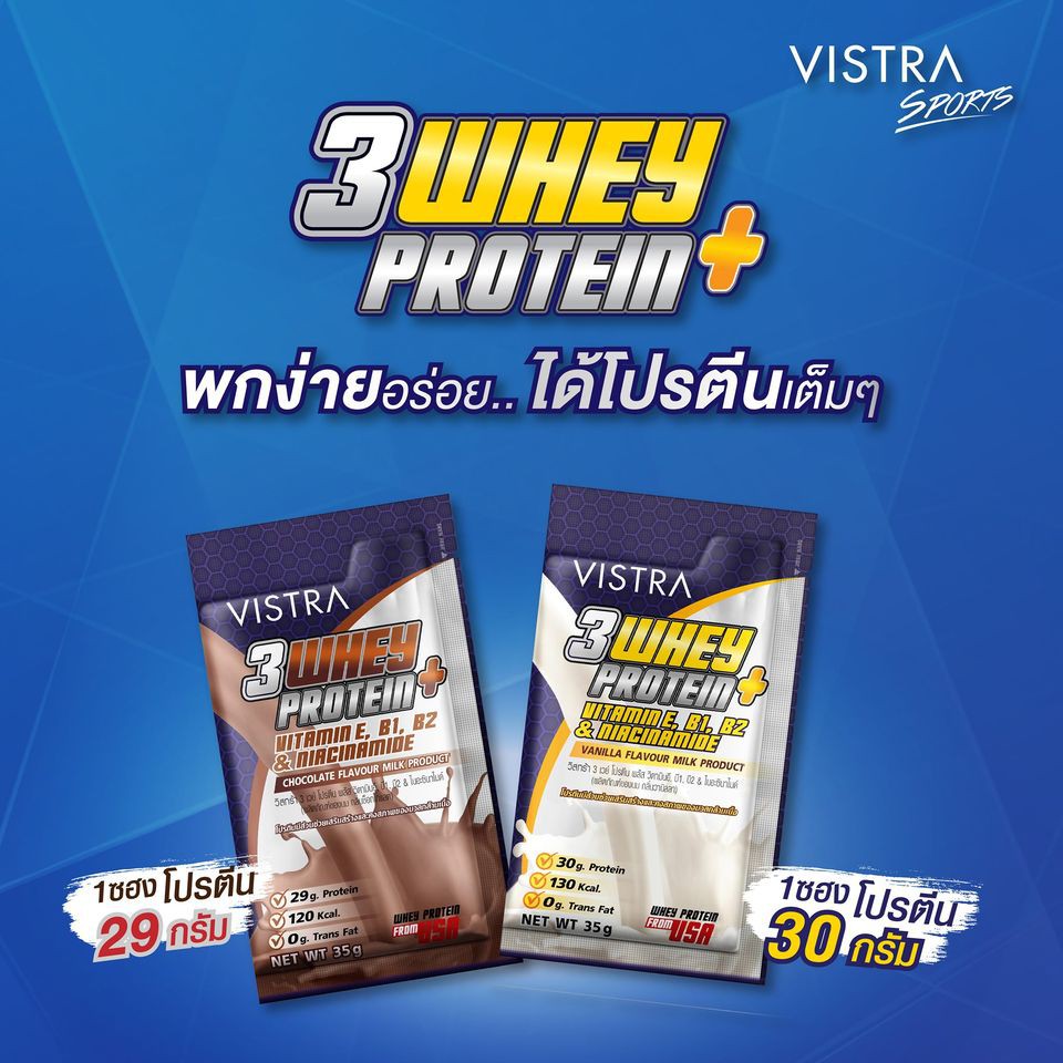 VISTRA 3 WHEY PROTEIN VITAMIN E B1 B2 NIACINAMIDE วิสทร้า 3 เวย์ โปรตีน พลัส วิตามินอี บี1 บี2 ...