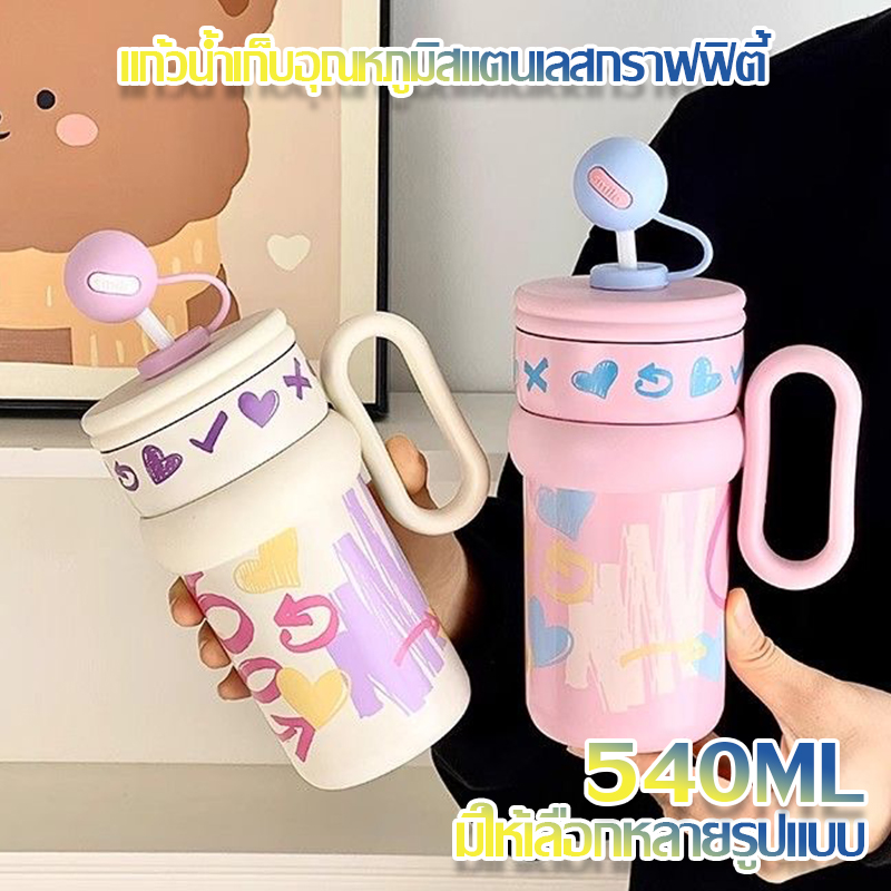 ถ้วยเก็บความร้อน พร้อมที่จับ แก้วน้ำดื่ม 540ml กระติกน้ำร้อนสแตนเลส316 เก็บอุณภูมิร้อน - เย็นได้ ...