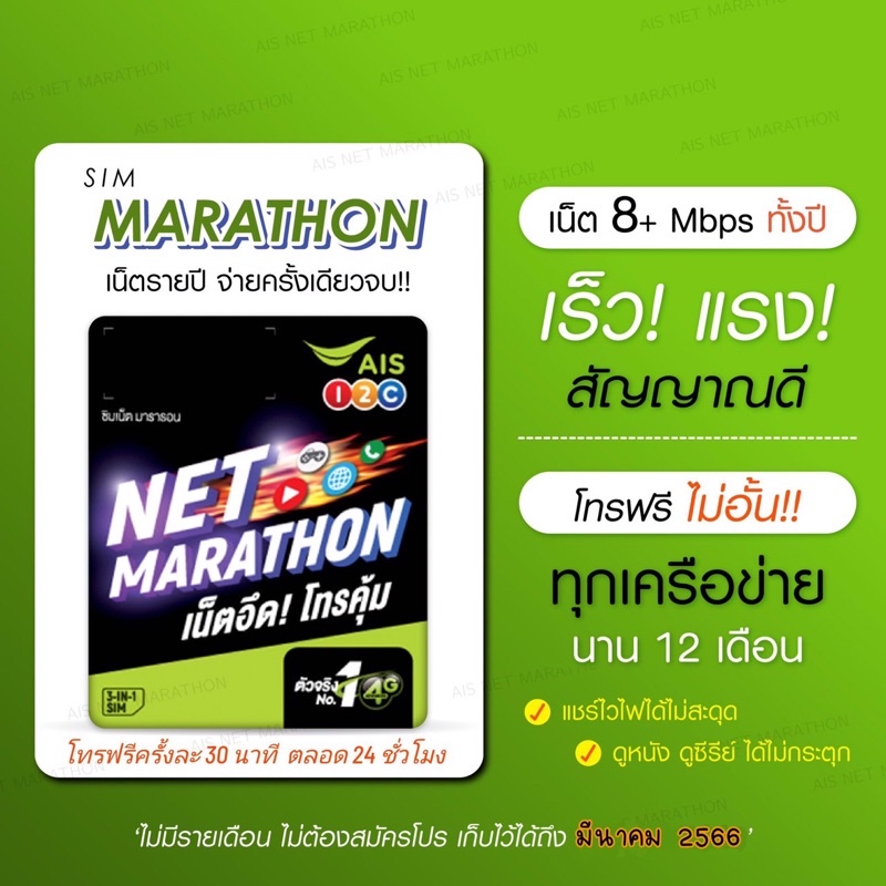 พร้อมส่ง มีเบอร์สวยให้เลือก!! ????ซิมเทพ AIS 8+ mbps เล่นเน็ตได้ไม่อั้นไม่ลดสปีด เเละโทรฟรีทุก ...