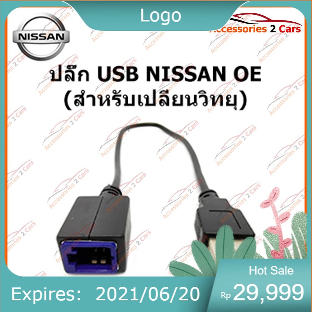 product ปลั๊ก USB OE NISSAN (สำหรับเปลี่ยนวิทยุ) รหัส NI-001 อุปกรณ์ ...