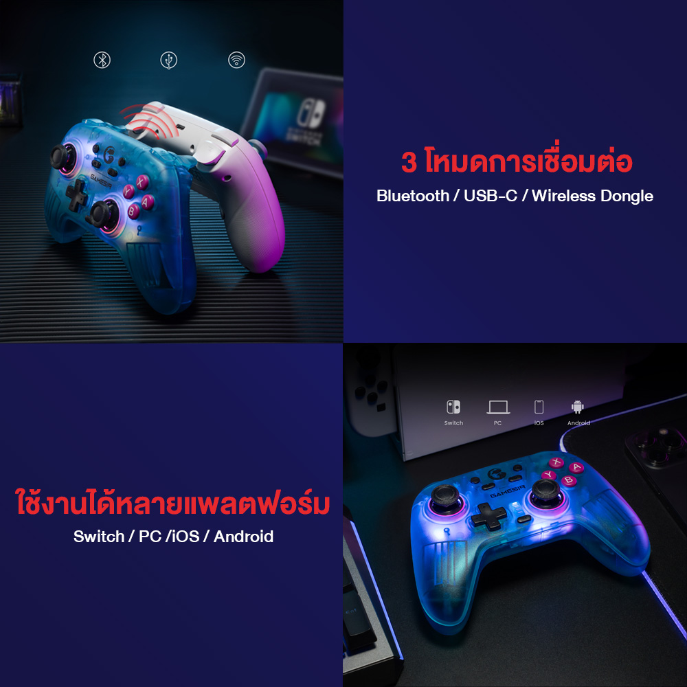 จอย GameSir Nova HD Rumble NS Controller จอยเกมไร้สาย ใช้งานกับ Switch ...