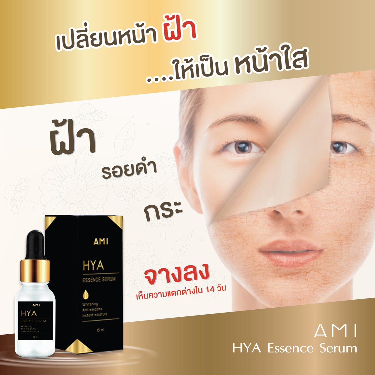 ++1 แถม 1 ส่งฟรี++เซรั่มบำรุงผิวหน้า Ami Hya Essence Serum เอมิ ไฮยาเซ ...