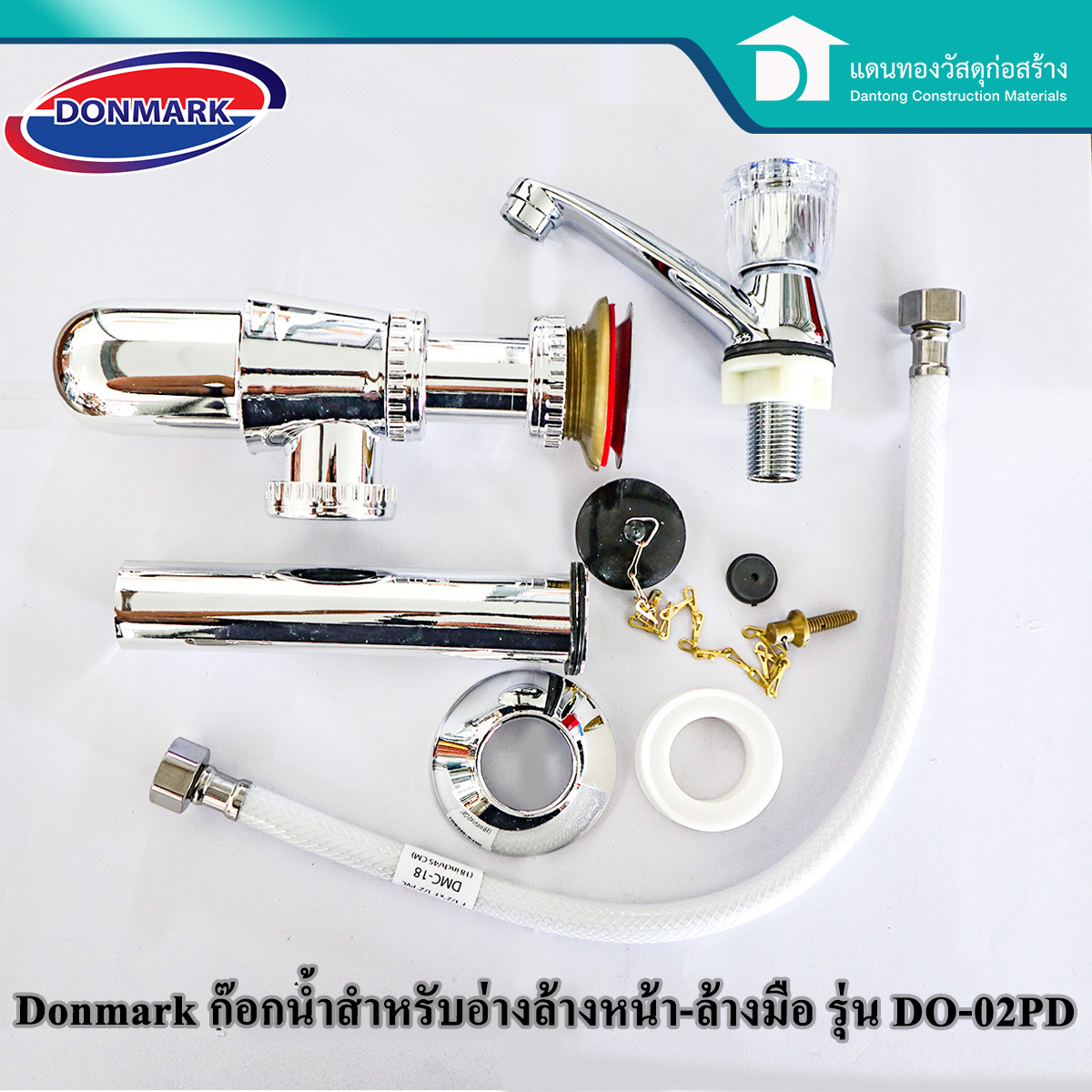 Donmark ก๊อกน้ำ ชุดก๊อกอ่าง ก๊อกอ่างล้างหน้าครบชุด ชุดสะดืออ่างล้างหน้า ชุดก๊อกอ่างล้างหน้า รุ่น ...