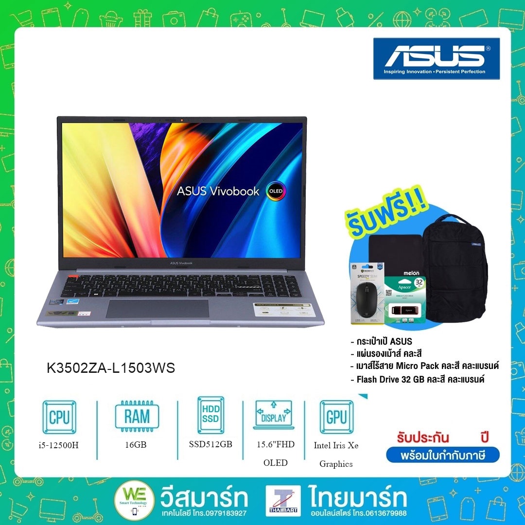 ASUS NOTEBOOK (โน้ตบุ๊ค) VivoBook S15 OLED (K3502ZA-L1503WS) i5 ...