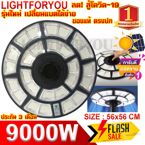 ไฟโซล่าเซลล์ UFO 300 - 200000W 3-5 ทิศทาง แสงขาวเหลือง ไฟสนาม UFO ไม่รวมเสา พลังงานแสงอาทิตย์ ไฟ ...