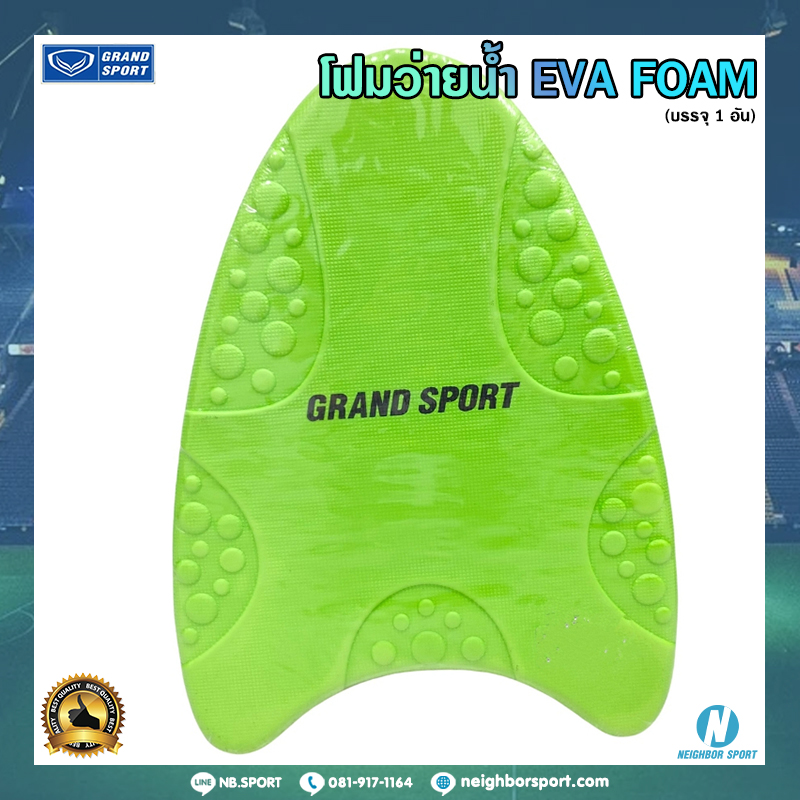 [Grand Sport] โฟมว่ายน้ำ EVA FOAM รุ่น Dolphin 📌ลิขสิทธิ์แท้ 💯% จาก ...