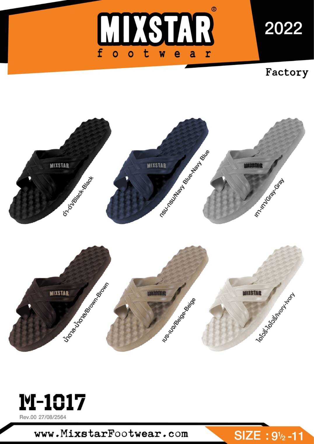 รองเท้าแตะแบบสวมหูหนีบ MIXSTAR รุ่น MK พื้นปุ่มนวดเท้า ใส่สบาย ราคาถูก ...