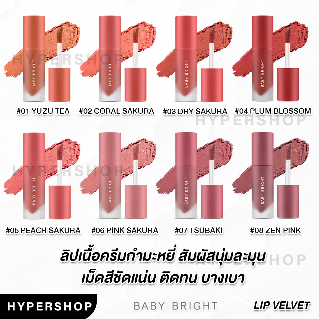 Baby Bright Lip & Cheek Velvet Cherry Blossom ลิปแอนด์ชีคเวลเวทเชอร์รี่บลอสซั่ม 2.4 กรัม ...