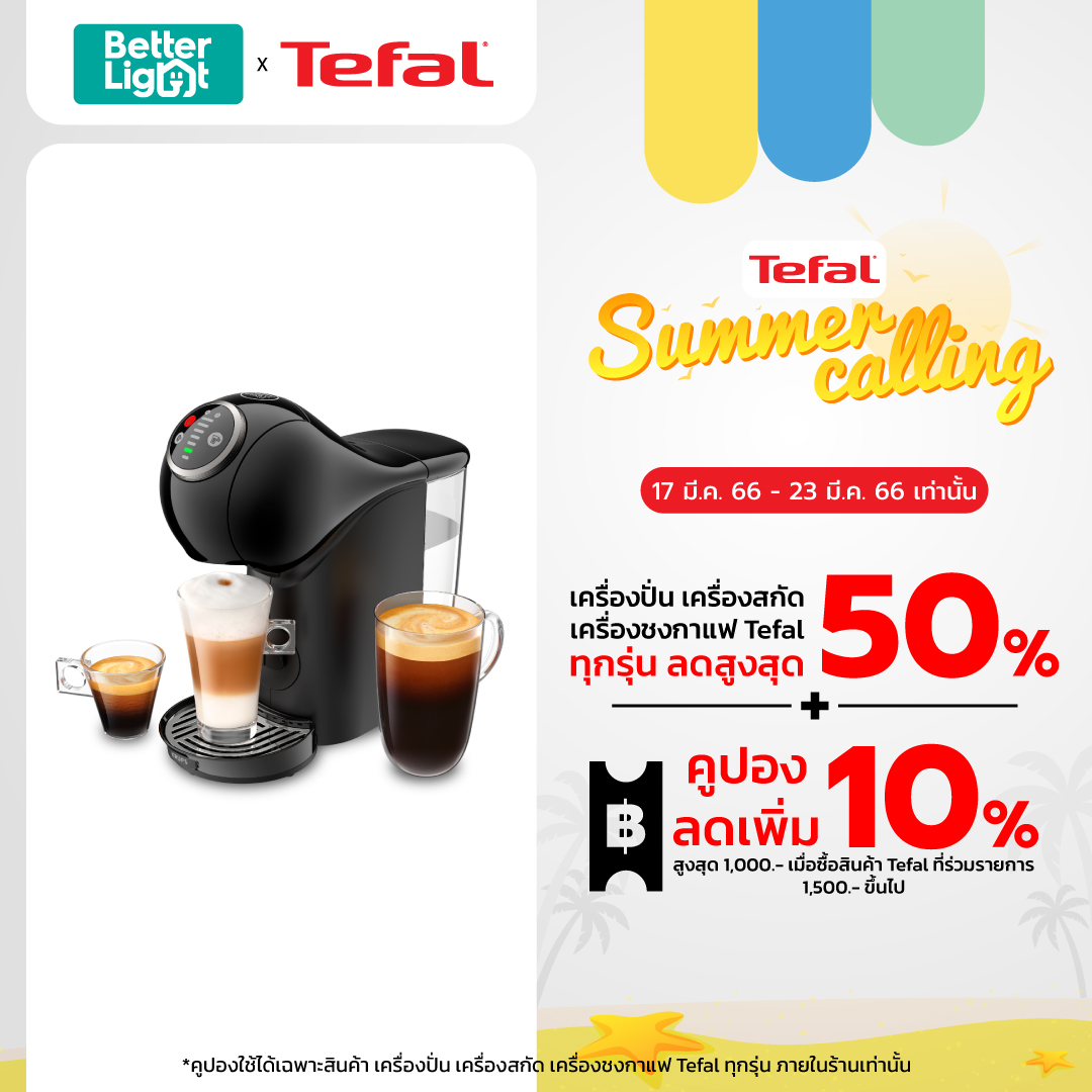 TEFAL เครื่องชงกาแฟแคปซูล Genio S Plus (1,500 วัตต์, LED Control Ring ...