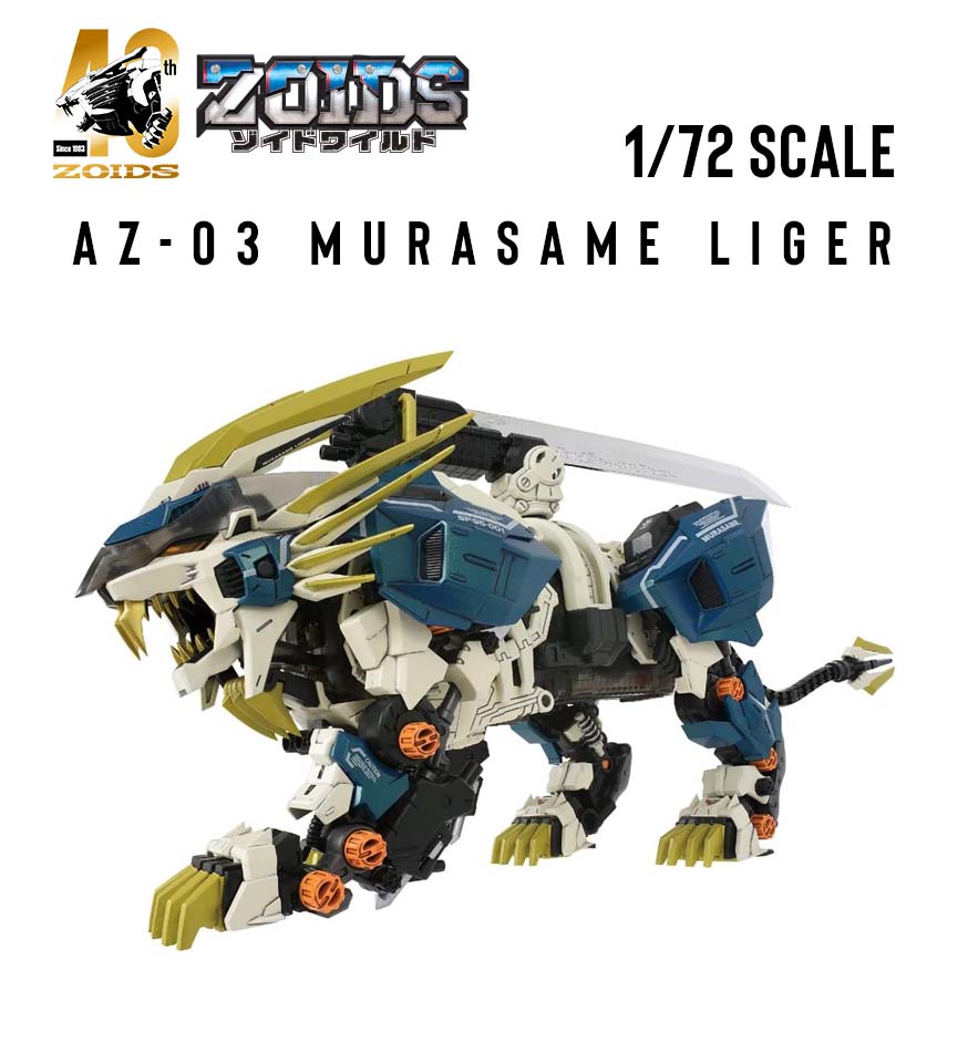 Takara Tomy หุ่นซอยด์ Zoid AZ-03 Murasame Liger | Lazada.co.th