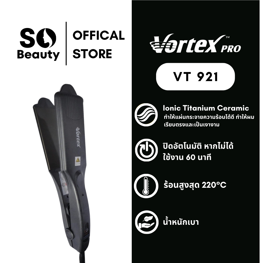 เครื่องรีดผมVortex VT 921B | Lazada.co.th