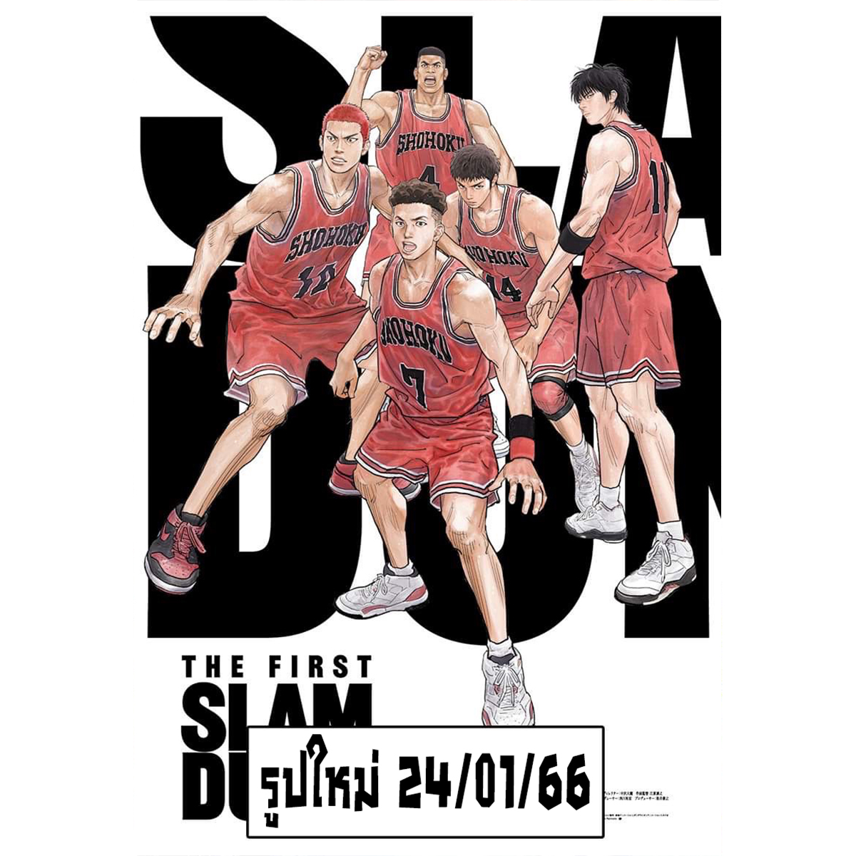 โปสเตอร์ Slam Dunk สแลมดังก์ รูปภาพ การ์ตูน cartoon โปสเตอร์ ติดผนัง ...