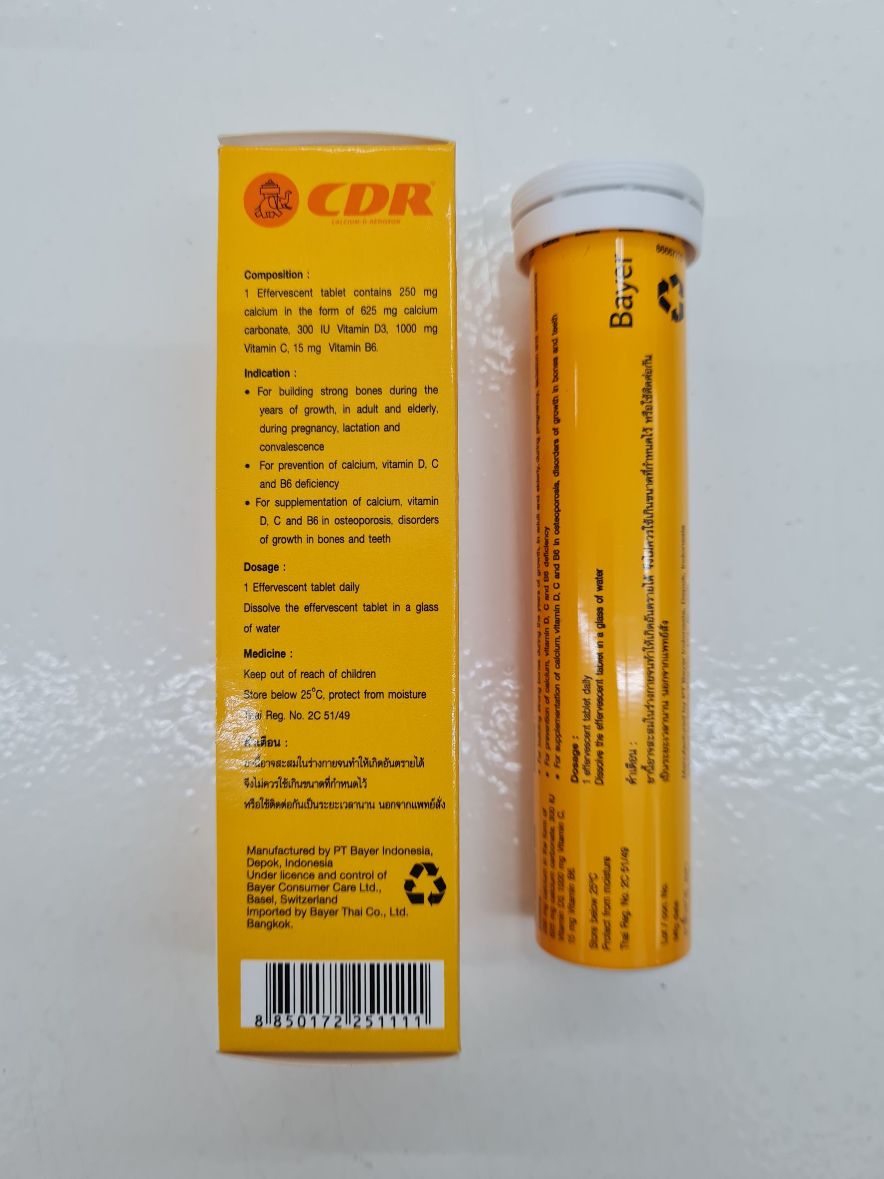CDR Calcium แคลเซียมเม็ดฟู่ รสส้ม 15 เม็ด/หลอด พร้อมส่ง ...