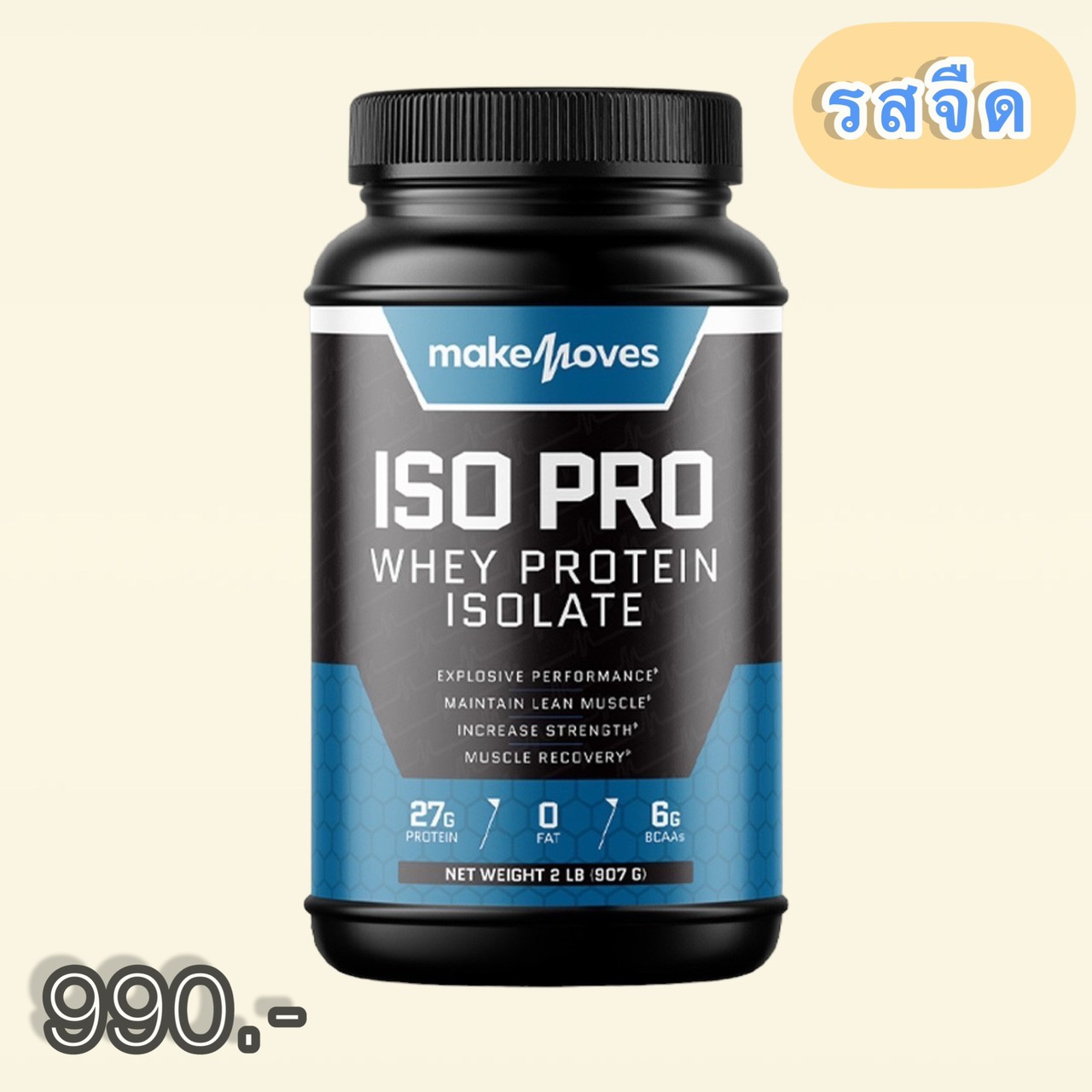 MakeMoves Whey ISO Pro สูตรลีน กล้ามชัด (รสจืด) สีน้ำเงิน | Lazada.co.th