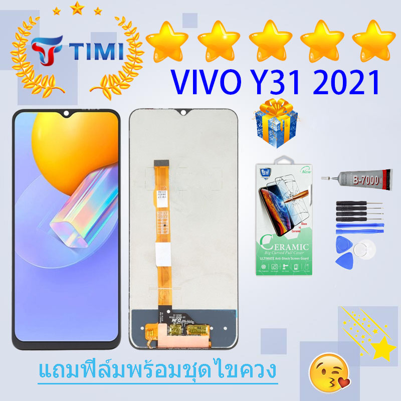ชุดหน้าจอ VIVO Y31 2021 งานแท้มีประกัน แถมฟิล์มพร้อมชุดไขควง | Lazada.co.th