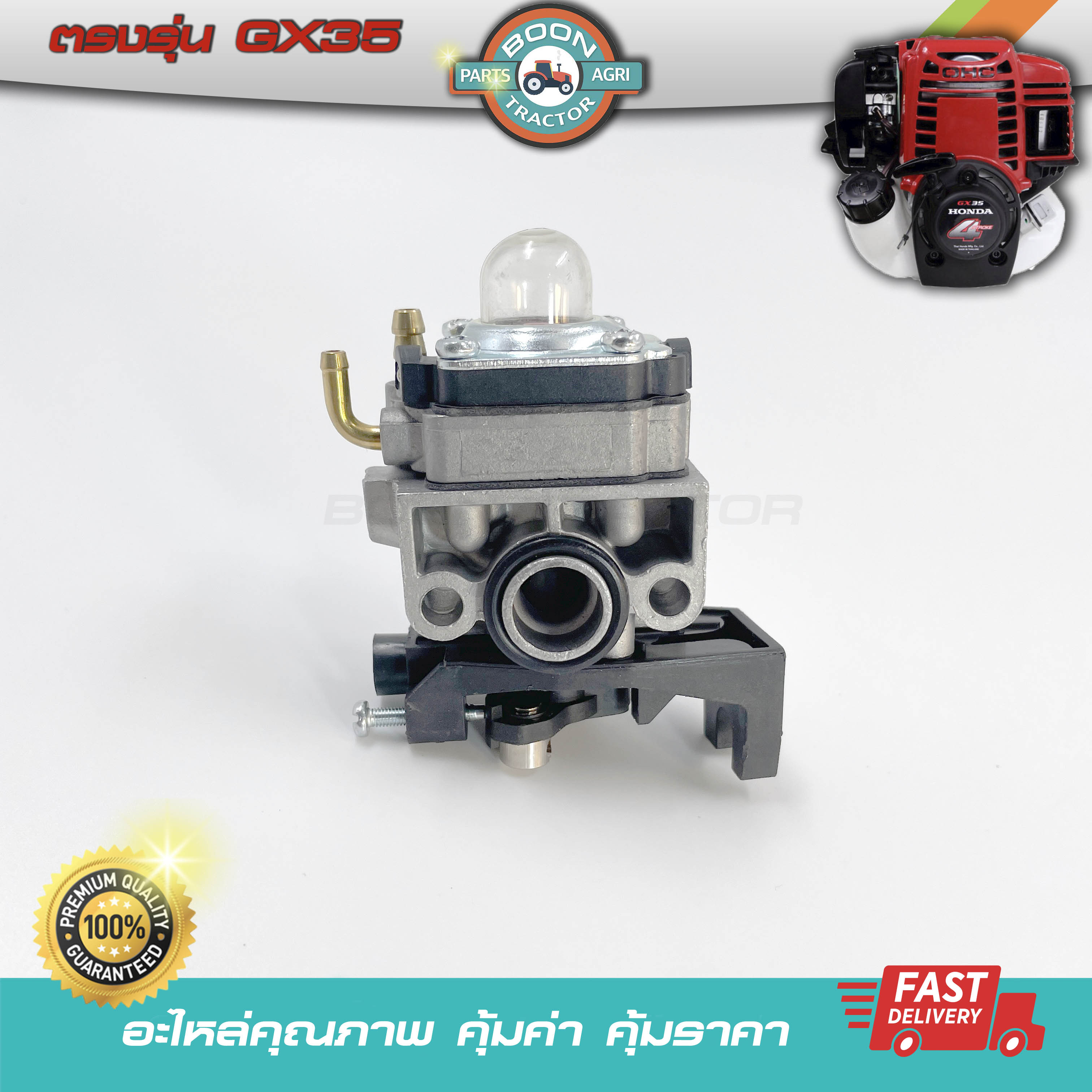 คาร์บูเครื่องตัดหญ้า HONDA GX35 อย่างดี คาบูเรเตอร์ เครื่องตัดหญ้า คาบู ...