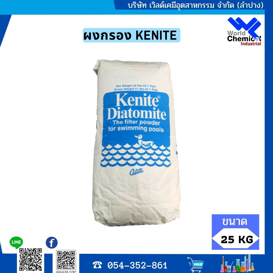 ผงกรอง ผงกรองถังกรองผ้า KENITE 3000 25 Kg | Lazada.co.th