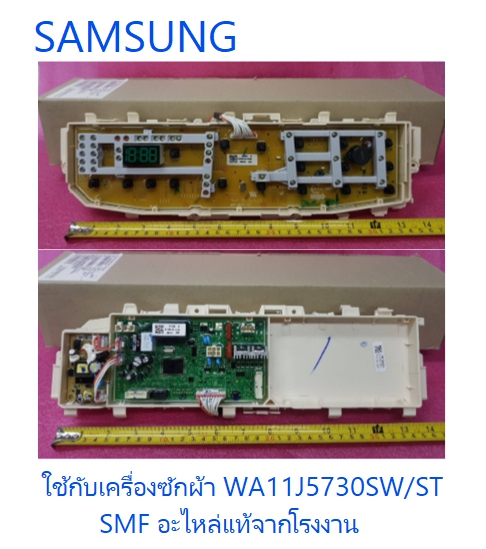 ใหม่แท้เบิกศูนย์ พาร์ท dc92-01757b บอร์ดเครื่องซักผ้าซัมซุง รุ่น ...
