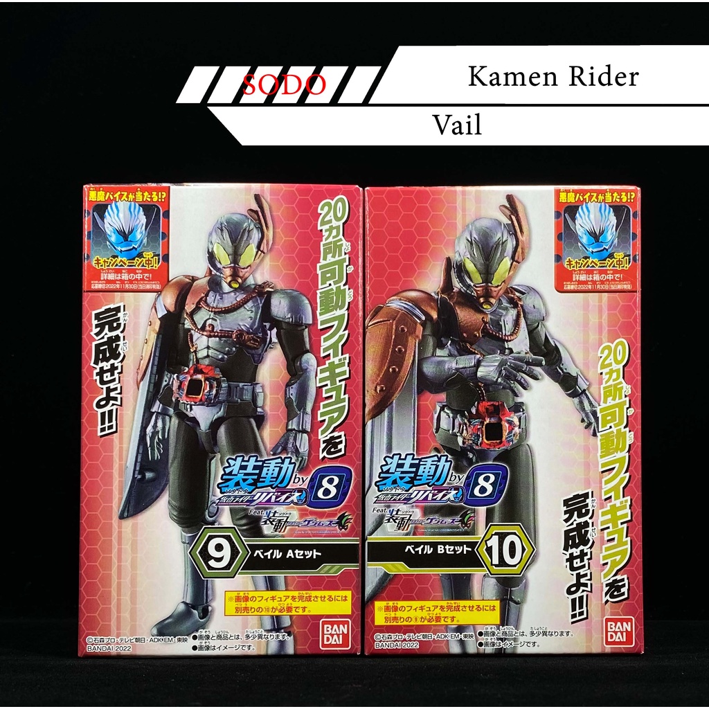 SO-DO Kamen Rider Revice By8 Vail มดแดง SODO masked rider มาสค์ไรเดอร์ ...